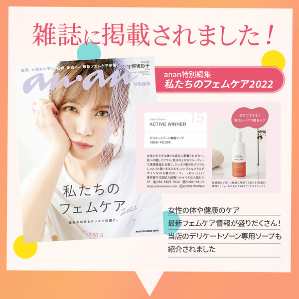 デリケートゾーン専用ソープ 泡タイプ グレープフルーツ&レモン精油配合 150ml - ACTIVE WINNER公式オンラインショップ